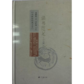 中国文学讲义 刘师培 国学/古籍 9787555404996