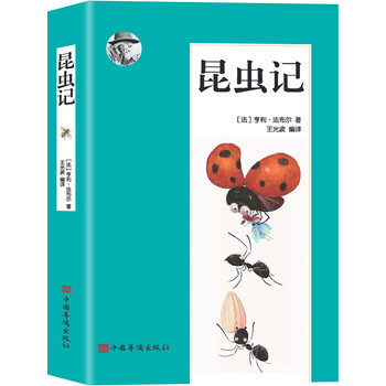 昆虫记(从霍金的时间简史首版以来,到从一到无穷大、昆虫记、趣味物理学等科普经典,成为国际出版史上