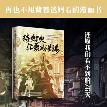 待灯火汇聚成星海 武汉封城一周年纪念 铭记默默奉献的人们