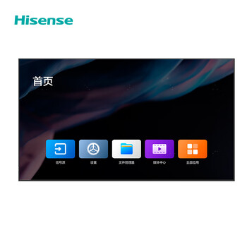 【海信100BM66D】海信（Hisense）专业商用显示电视100BM66D显示屏一体机【行情 报价 价格 评测】-京东