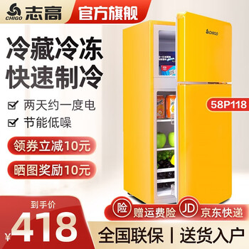 志高（CHIGO） 双门冰箱小型电冰箱 迷你宿舍冷冻冷藏冷冻节能 【BCD-58P118-黄色】【图片 价格 品牌 报价】-京东