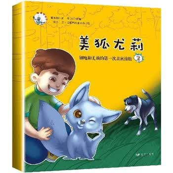 美狐尤莉-(全8册)