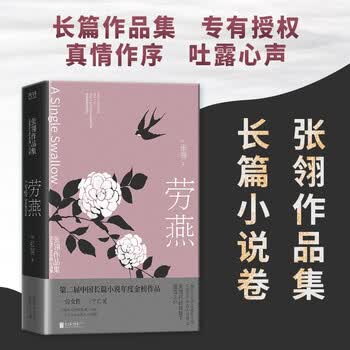 劳燕