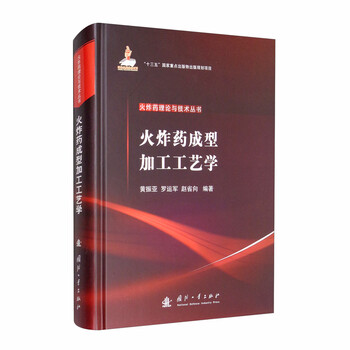 [正版图书]~~~成型加工工艺学