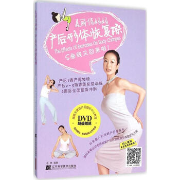 美丽俏妈妈 布琳 编 作 书籍