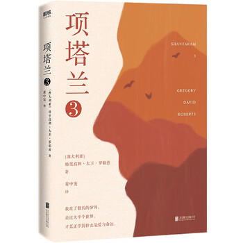 项塔兰(3)