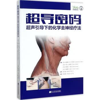 超导密码 书籍