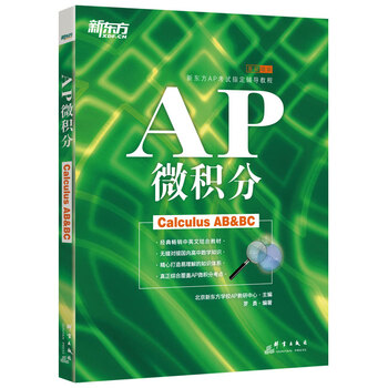 新东方 AP积分