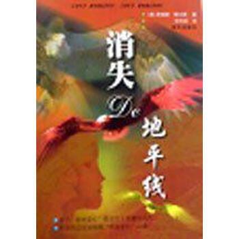 消失的地平线 希尔顿