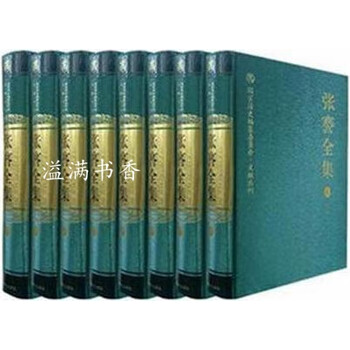 张謇全集 全八册 张謇著 上海辞书出版社