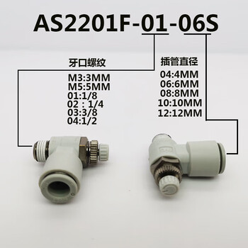 SMC AS2201F AS2211F- /01/02/-04/06/08/10/12S调速阀 AS2201F-01-04S【图片 价格 品牌 报价】-京东