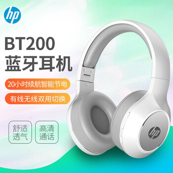 惠普（HP） BT200无线蓝牙耳机 便携头戴式 蓝牙5.0降噪蓝牙有线耳机 白色【图片 价格 品牌 报价】-京东