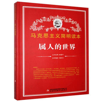 属人的世界 杨洪兴
