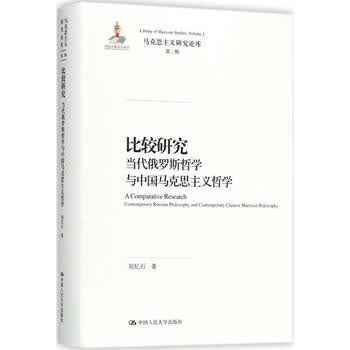 比较研究