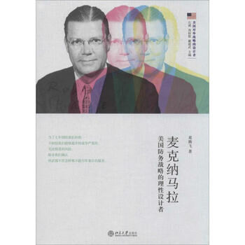 麦克纳马拉 葛腾飞 作 书籍