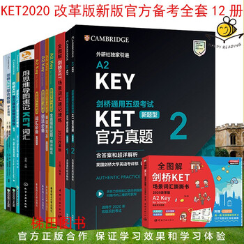 正版12册2021新版剑桥KET官方综合教程+新真题+真题模拟精讲+词汇+语法+单词剑桥通用五级A2青少版考试用书教材