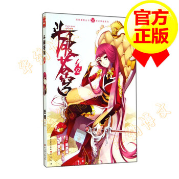 斗破苍穹 12