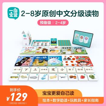 预备级2-4 岁（原创分级绘本+ 数字助读+ 亲子互动桌游卡+ 我能自己读贴纸+ 折叠书立+ 家长锦囊+知识图谱 ）官方正版一亩宝盒中文版牛津树分级阅读