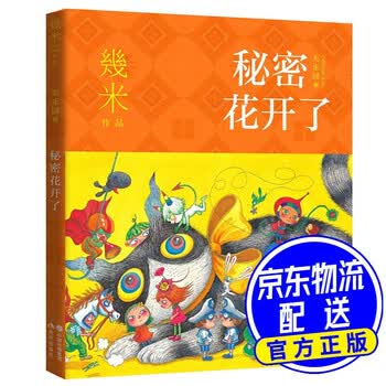 失乐园系列：秘密花开了