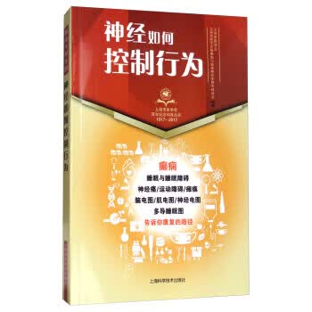 神经如何控制行为