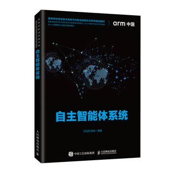 【R】自主智能体系统