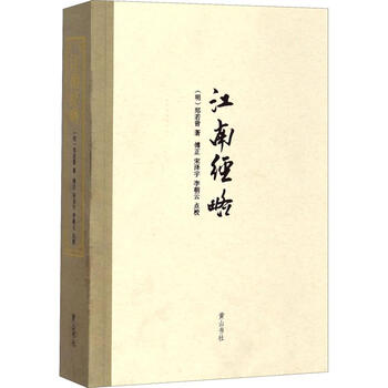 江南经略