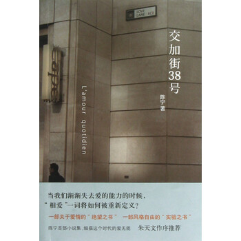 交加街38号