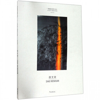 邵文欢/原相纸印系列