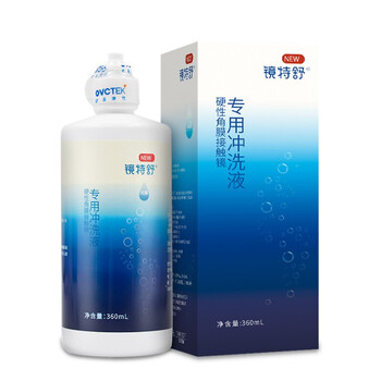 镜特舒 RGP硬性隐形眼镜专用冲洗液 角膜接触镜OK镜硬镜护理液 冲洗液360ml*2【图片 价格 品牌 报价】-京东