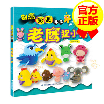 老鹰捉小鸡