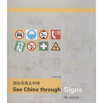 图标带我走中国   书籍