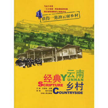 云南经典乡村(值得一逛的云南乡村)