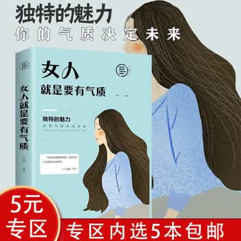 【5本包邮】 女人就是要有气质