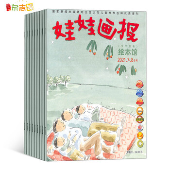娃娃画报绘本馆杂志  2022年7月起订 共12期 杂志订阅 儿童绘本 杂志铺每月快递