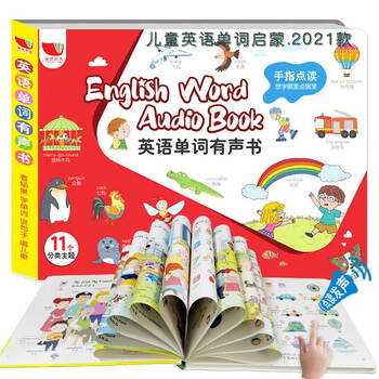 英语单词有声书 英语单词大书 儿童英语启蒙点读书