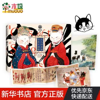 瓜几拉画猫：吾辈宋朝猫