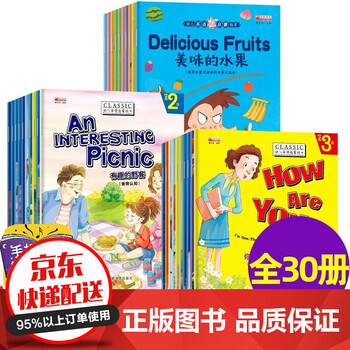 幼儿英语启蒙绘本全30册第1+2+3辑英文绘本3-6-10岁儿童零基础幼儿园启蒙同步有声动画故事教学