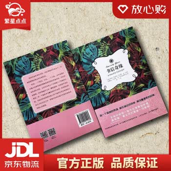 书信奇缘 ［美］劳丽？艾丽斯？艾克斯安？肖雷阿曼达？卡伯特简？柯克帕特里 