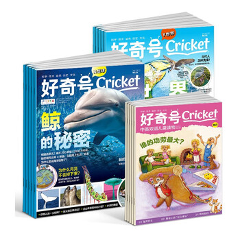 【共15本】好奇号杂志2022年1/2/3/4/5期打包 中文版美国Cricket Media期刊科学历史科普少儿科普杂志订阅7-15岁中英双语 非合订本