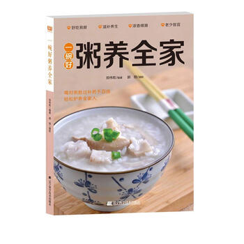 一碗好粥养全家郭刚辽宁科学技术出版社有限责任公司9787538193572 烹饪/美食书籍