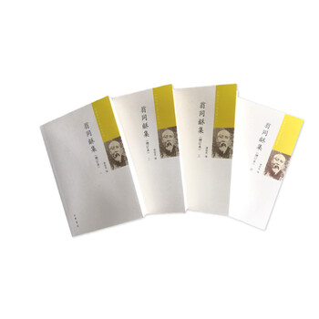 翁同龢集（中国近代人物文集丛书·增订本·平装·全4册）