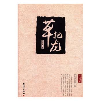 把龙