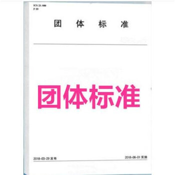 【按需印刷】【10天发货】T/CEC 286-2019 电力工程造价从业人员培训考核规范