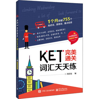 正版预售 KET完美通关 词汇天天练 刘彦池 编 书籍