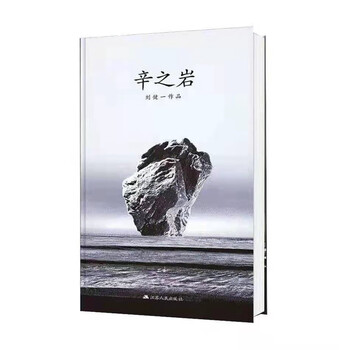 辛之岩