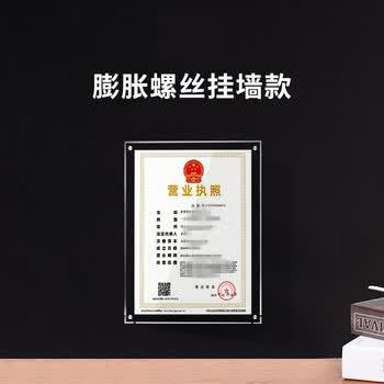 威艾斯L型透明亚克力台卡架立牌A4/A5双面桌面产品广告授权牌营业执照相框证书展示牌台签菜单价格牌表 螺丝挂墙款 150x210mm