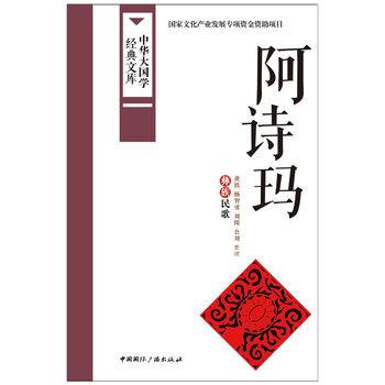 阿诗玛:彝族民歌【保证正版】