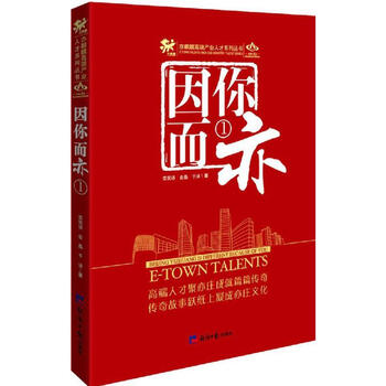 因你而亦(1) 栾笑语,金晶,于泳  书籍