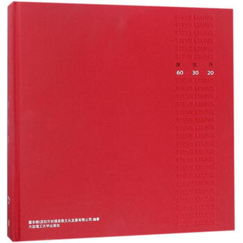 梁志天603020 英文翟东晓深圳市创福美图文化发展有限公司 翟东晓、深圳市创福美