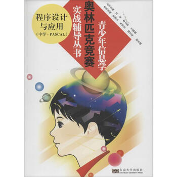 程序设计与应用 林厚从 编  书籍